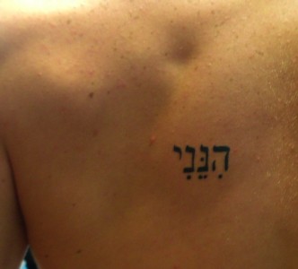 Hebrew Tattoos: The trend in Holland, Michigan - Our Rabbi Jesus
