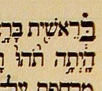 The Wisdom of Hebrew Words - Our Rabbi Jesus